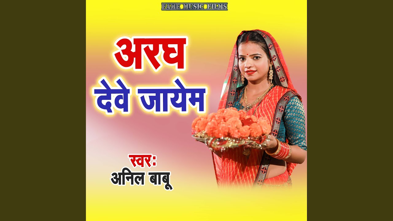 Aragh Dewe Jayem - YouTube