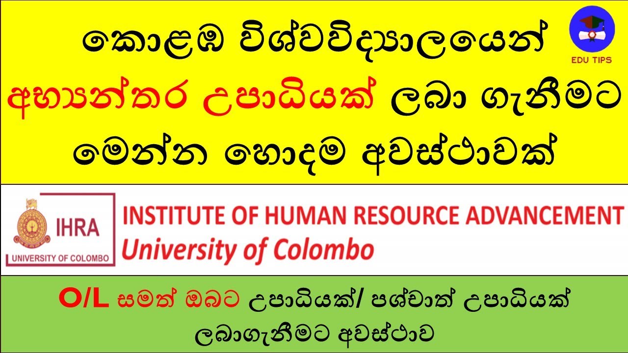 IHRA programs - Institute of Human Resources Advancement (IHRA)-මානව ...