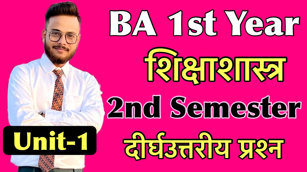  3 BA 1st Year Education 2nd Semester Unit 1 Long Answer Type Questions