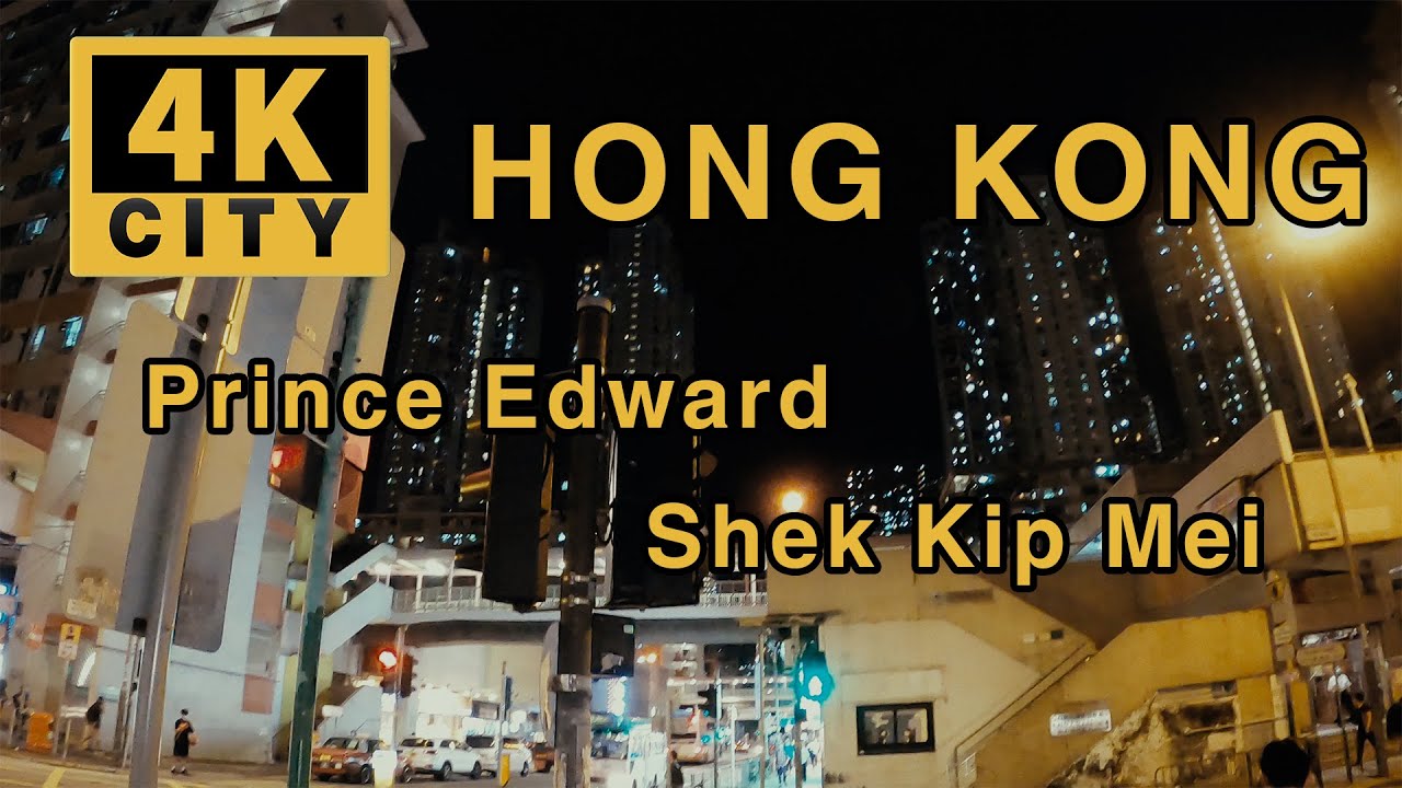 【4K City】太子到石硤尾 Prince Edward to Shek Kip Mei ，🌃Night Walking👨‍👨‍👧‍👧HK ...