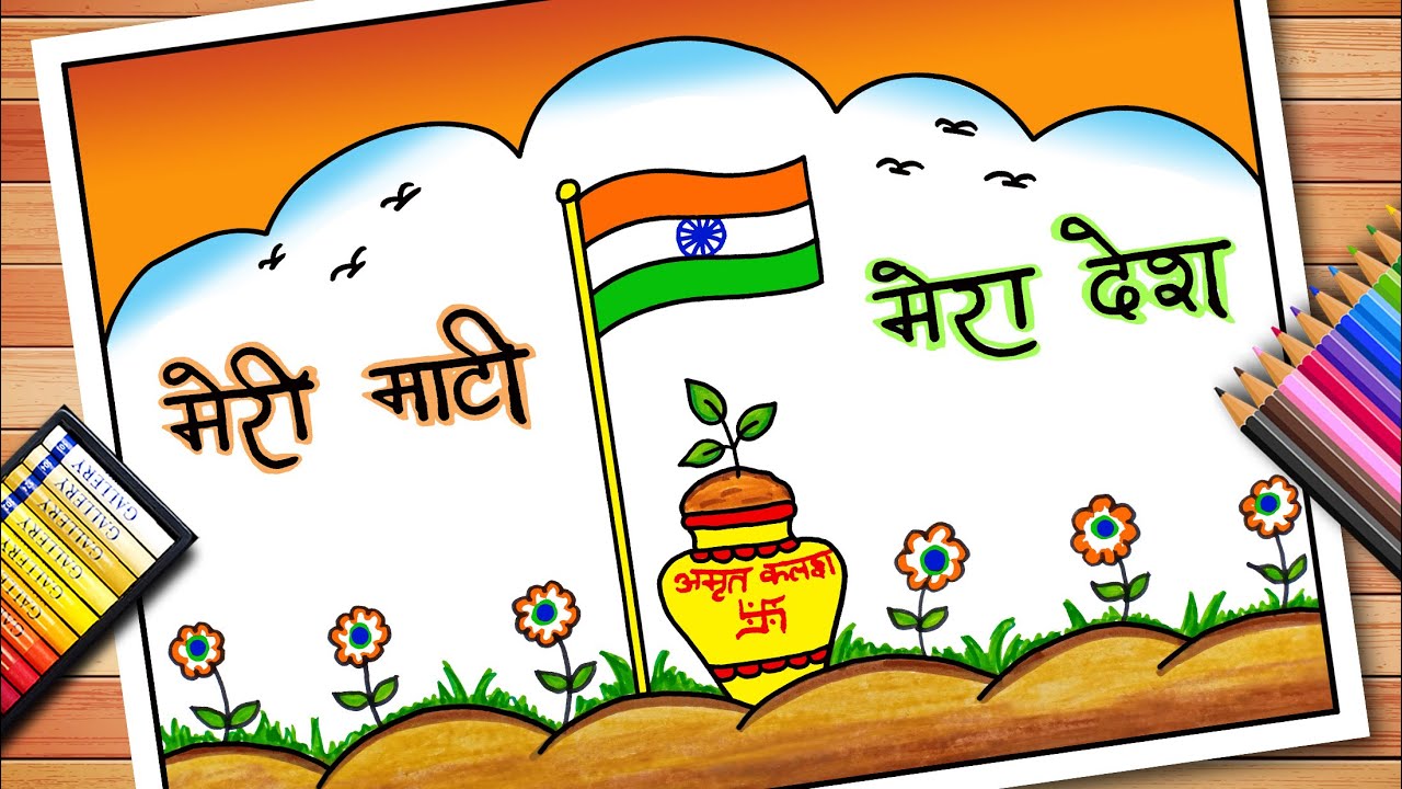 Meri Mati Mera Desh Drawing Poster | Meri Mati Mera Desh Abhiyan Poster ...