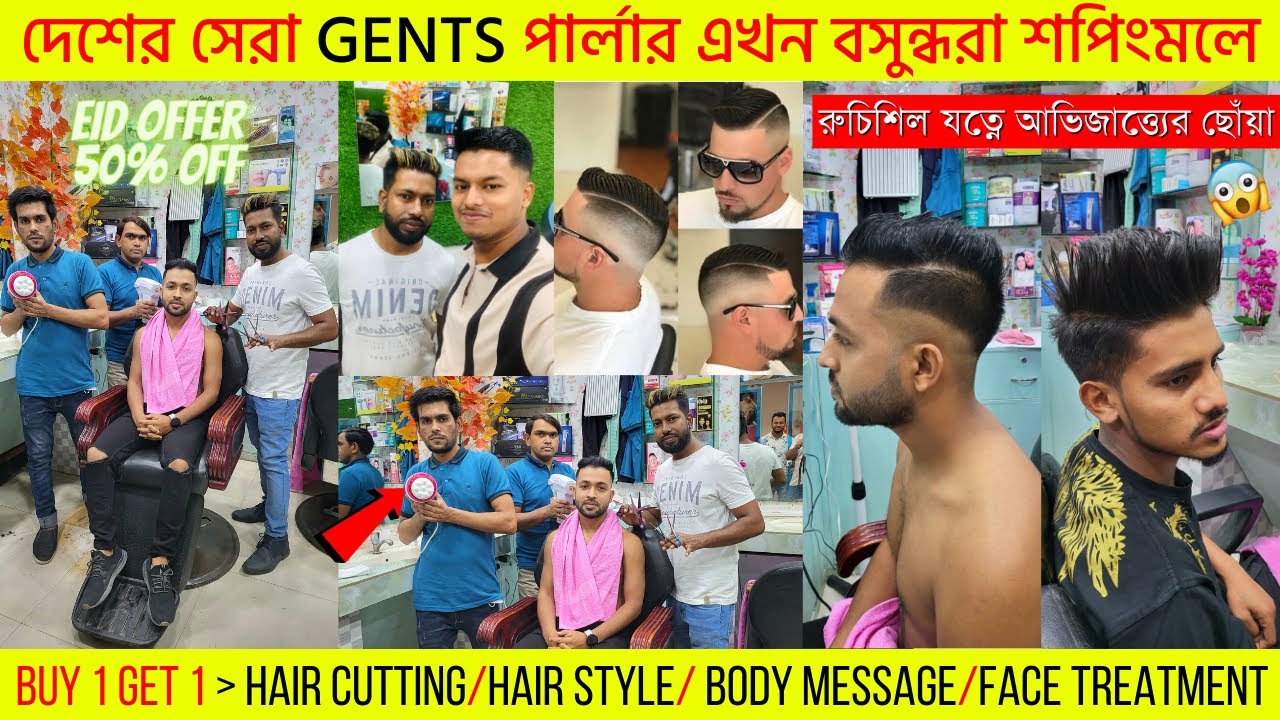 Best Gents Parlour In Dhaka Bangladesh🔥 Best Hair and Face Treatment ...