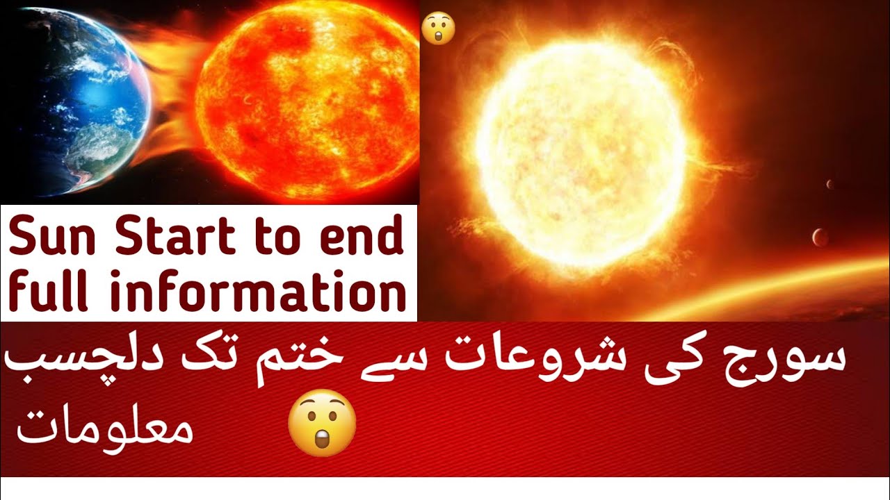 All About The Sun From The Beginning To The End - YouTube