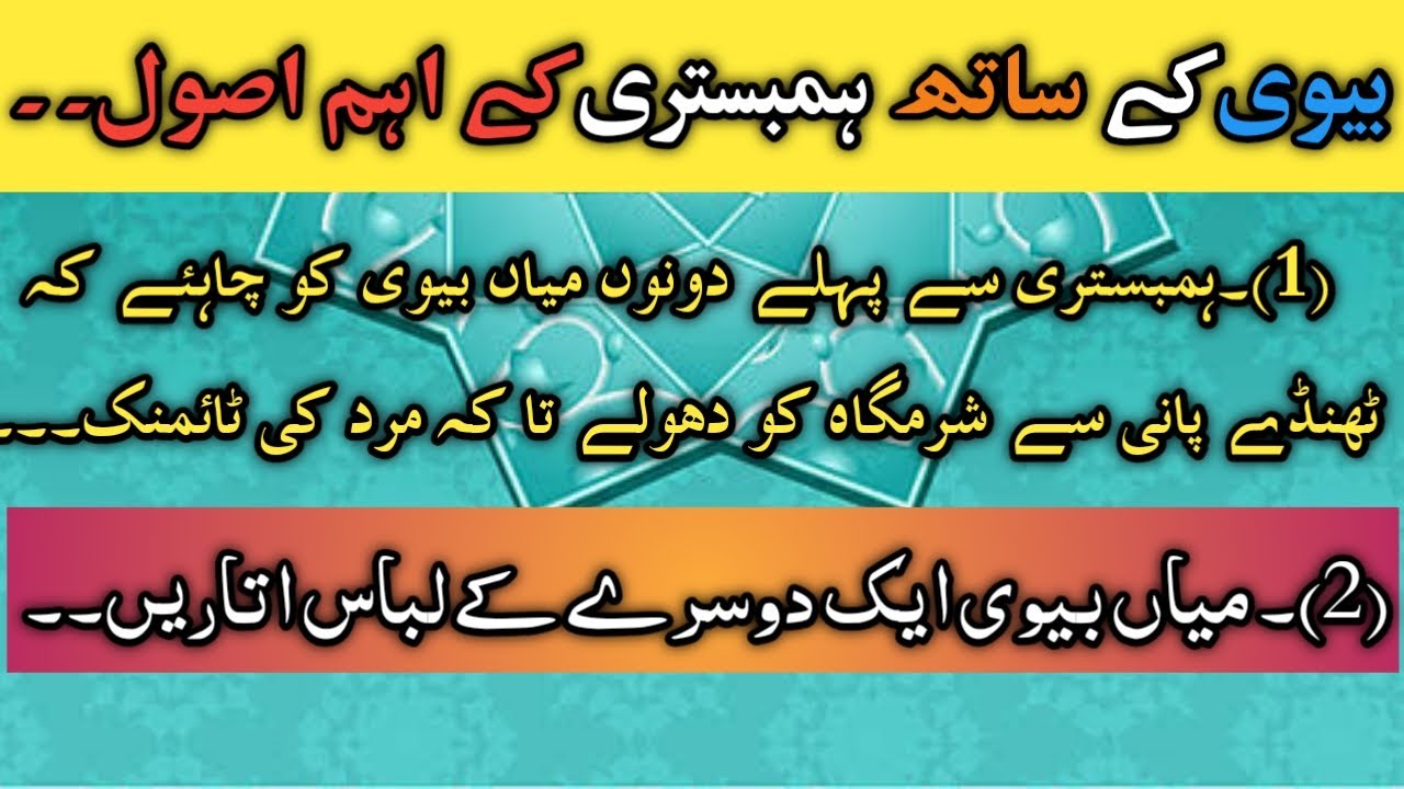 Humbistari ka tarika in islam | Mubashrat ka tarika in islam ...