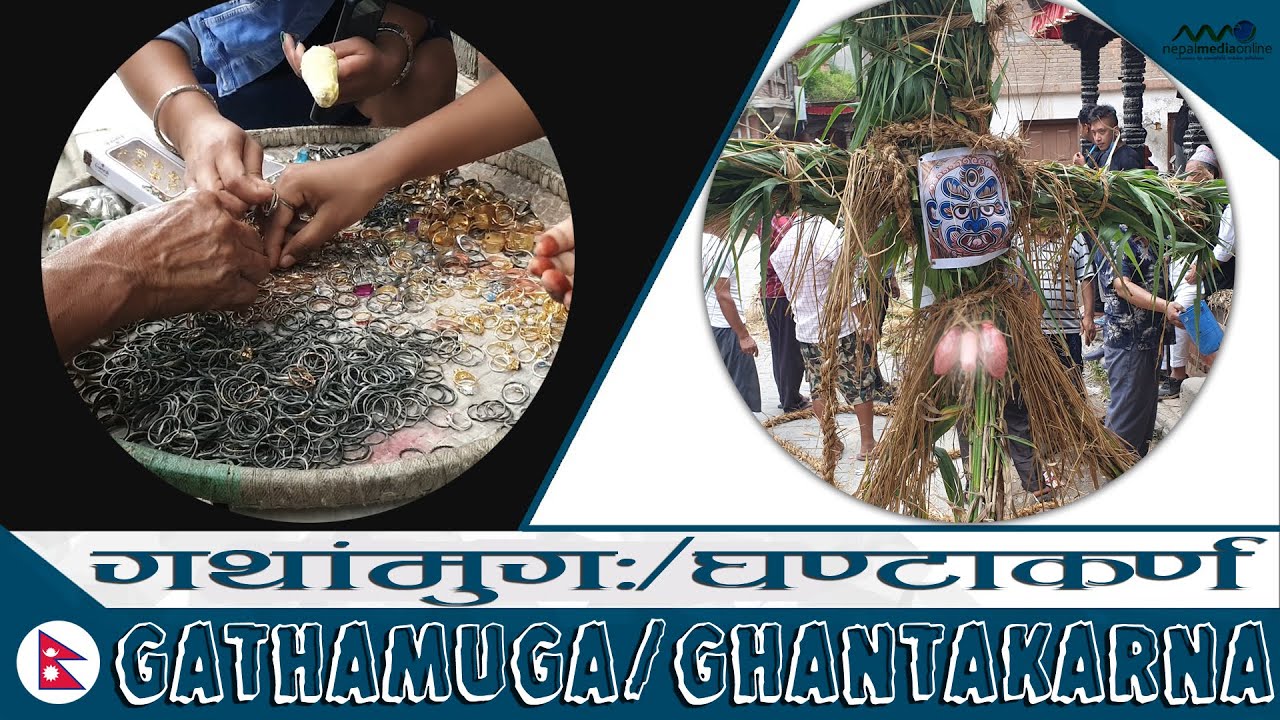 गथांमुगः घण्टाकर्ण लुतोफाल्ने पर्व || नेवार समुदायको लुतो फाल्ने पर्व ...