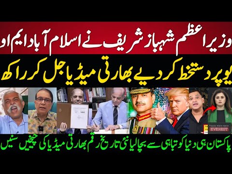 Indian Media Shocked! 🇮🇳 PM Shehbaz Sharif Brokered US-Iran Peace Deal! 🇵🇰  