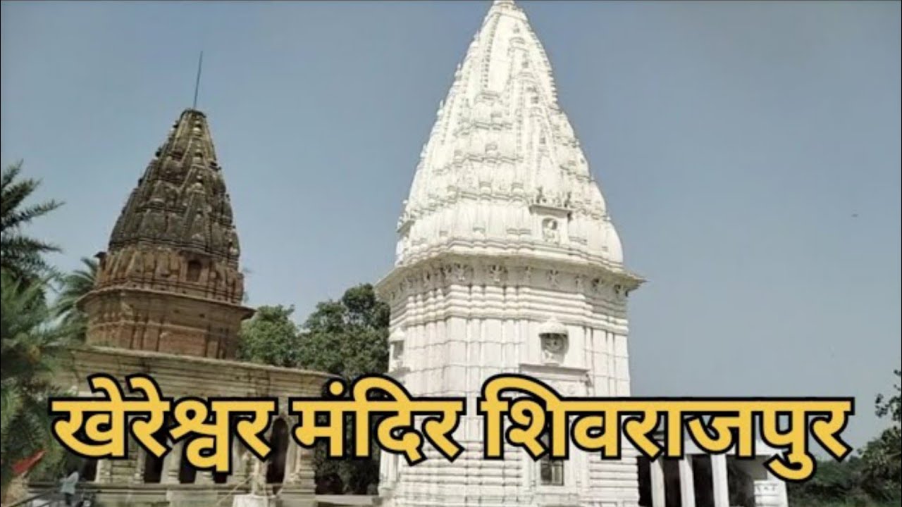 Khereshwar Temple ! खेरेश्वर मंदिर !A Historical and Miracle Temple in ...