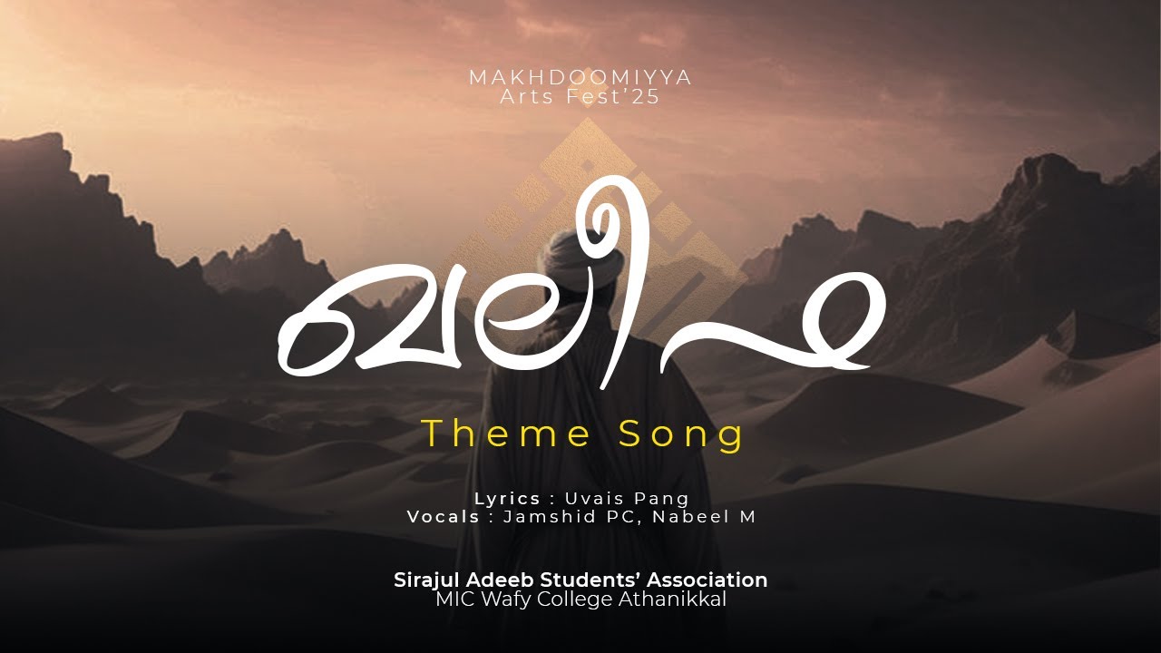 "KHALIFA" | FEST THEME SONG | MAKHDOOMIYYA ARTS FEST | MIC WAFY ...