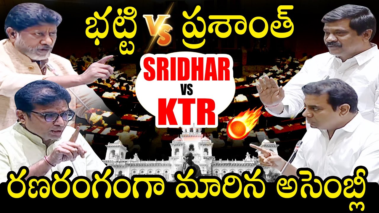 Heated Argument Between Congress And BRS Party People | BRS Vs Congress ...
