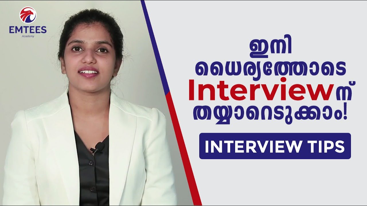 Interview Management Malayalam | Job Interview Tips | | EMTEES Academy ...