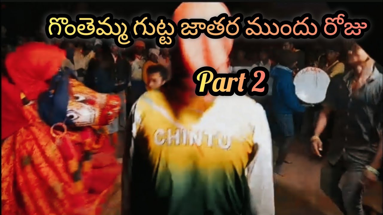 గొంతెమ్మ గుట్ట జాతర ముందు రోజు part 2 2024 jathara//vlogs ||chintu creations|| - YouTube