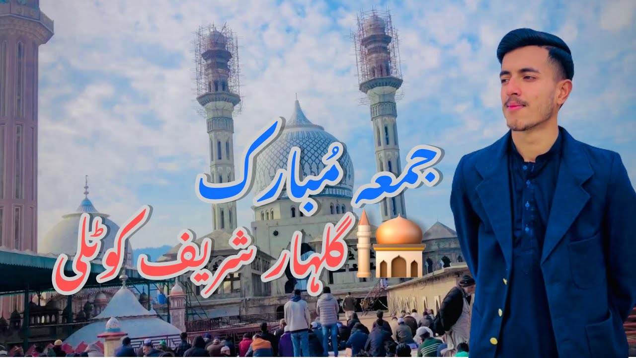 Jumma Mubarak | Gulhar Shareef Kotli | Fridays were paid in lessons ...