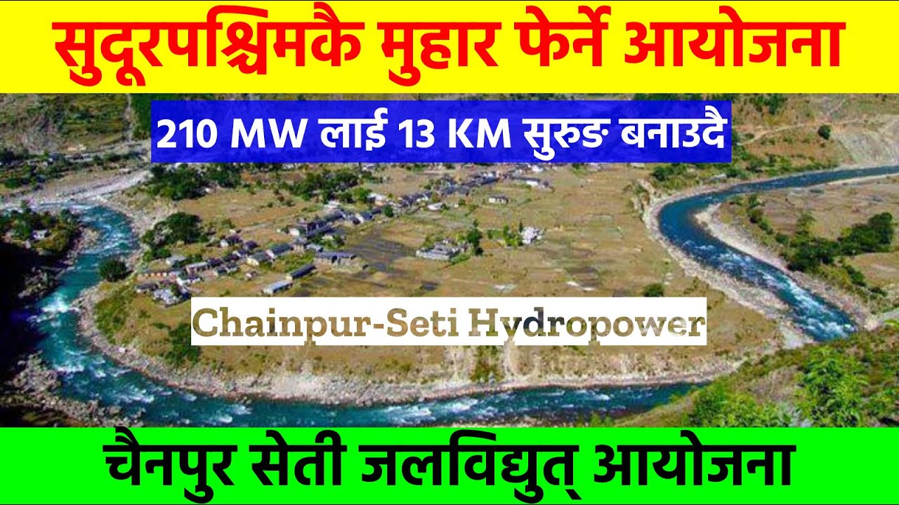 Chainpur-Seti Hydropower Latest Update | जग्गा अधिग्रहण सुरु - YouTube