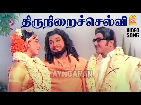 Thirunirai Selvi -  HD Video Song | Idhaya Veenai | MGR | Lakshmi | Shankar - Ganesh