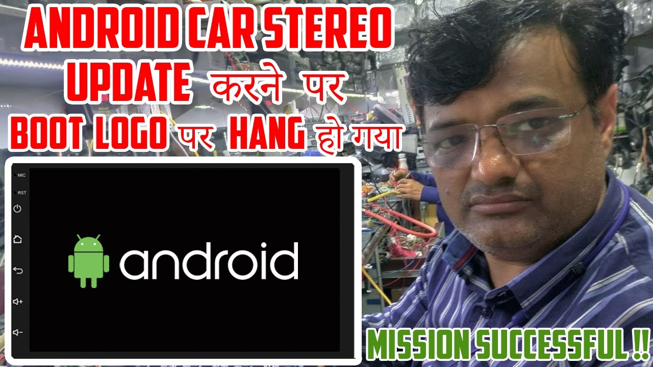Android Car Stereo Update करने पर Boot Logo पर HANG हो गया | Android ...