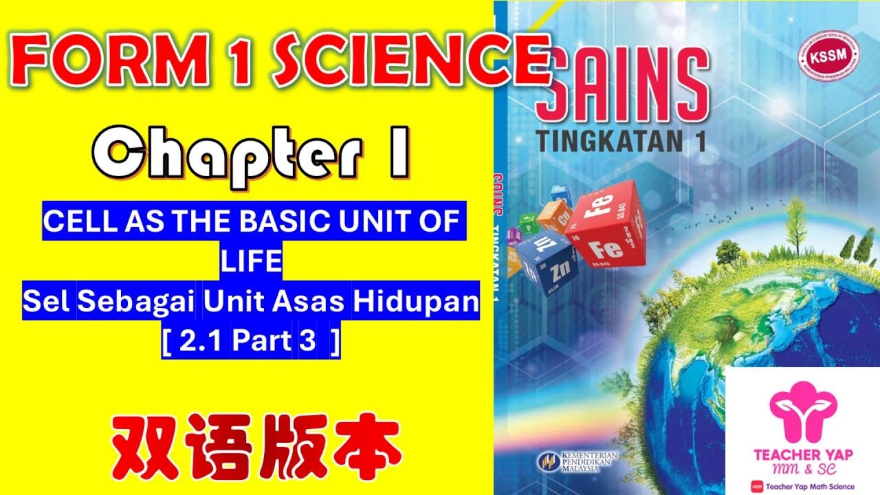 Form 1 Science Chapter 2 | Cell as the Basic Unit of Life 中文讲解 | KSSM ...