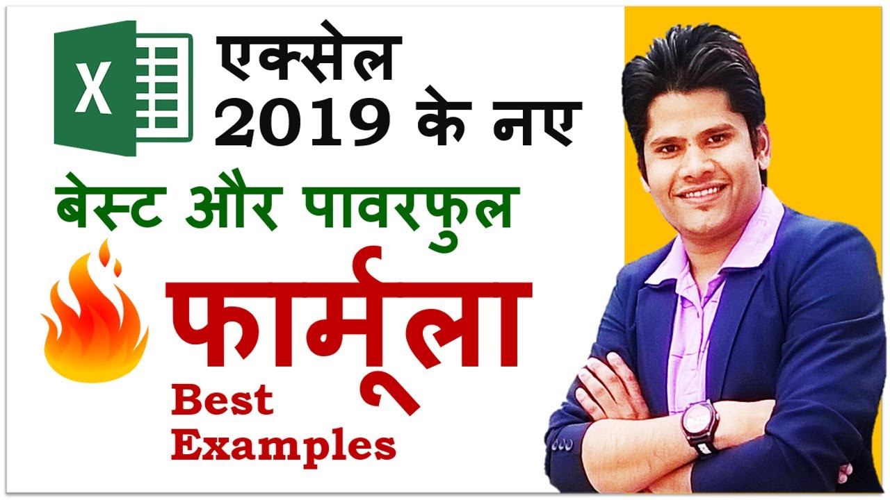 Excel 2019 Amazing New Formulas and Functions In Hindi || Excel Formula ...
