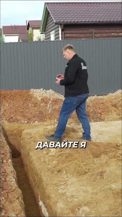 Делайте хорошее основание под фундамент - YouTube