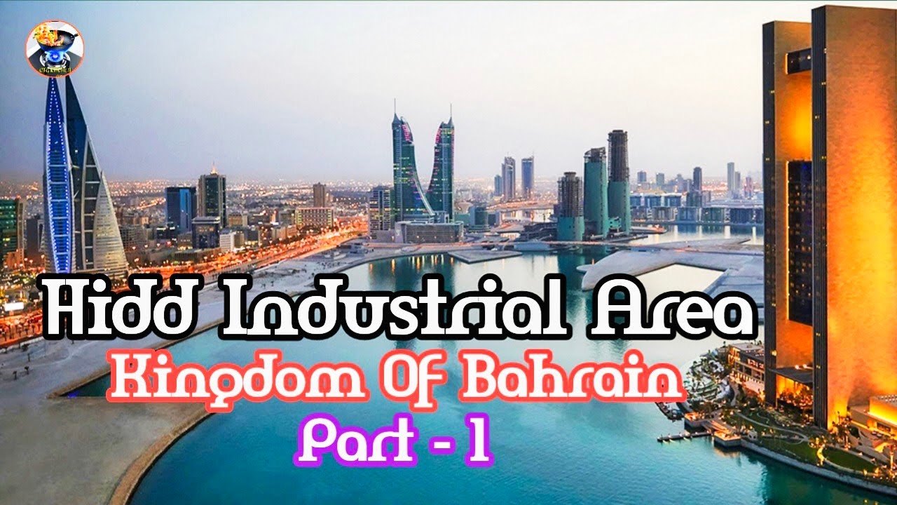 Explore Hidd Industrial Area Bahrain || Hidd || Bahrain Part -1 - YouTube