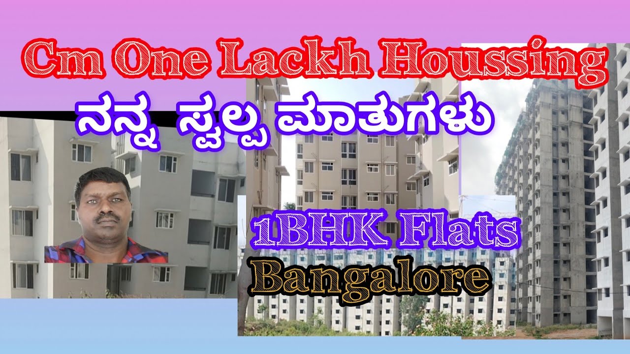 1BHK flat ಸ್ವಲ್ಪ ನನ್ನ ಮಾತುಗಳು Cm One lackh Houssing Bangalore - YouTube