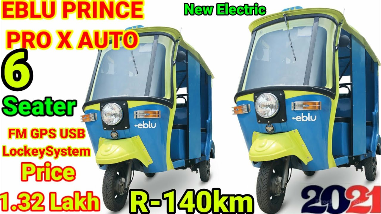 Eblu Electric Three Wheeler Auto Rikshaw 2021 |Electric Vehicle|Price ...
