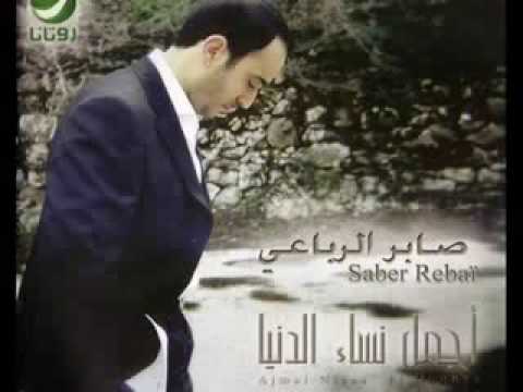 Saber El Robai Meziana Video Clip
