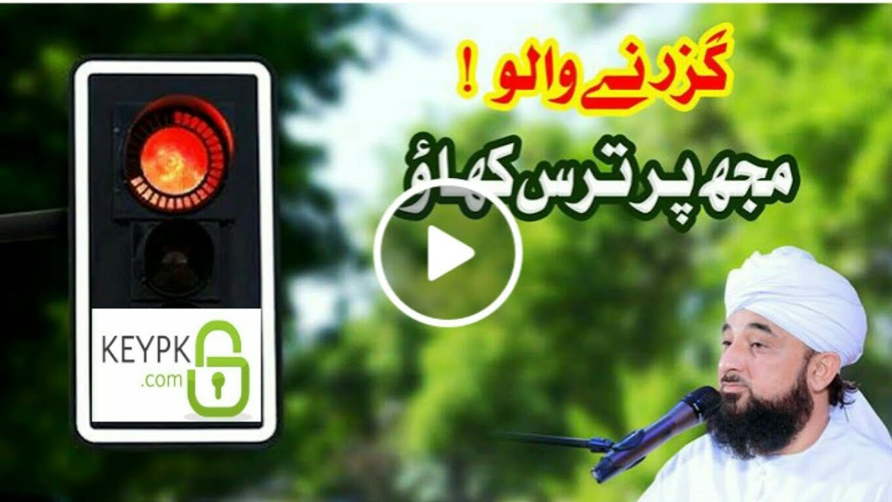 Emotional Bayan|Muhammad SaQib Raza Mustafai|Keypk Live - YouTube