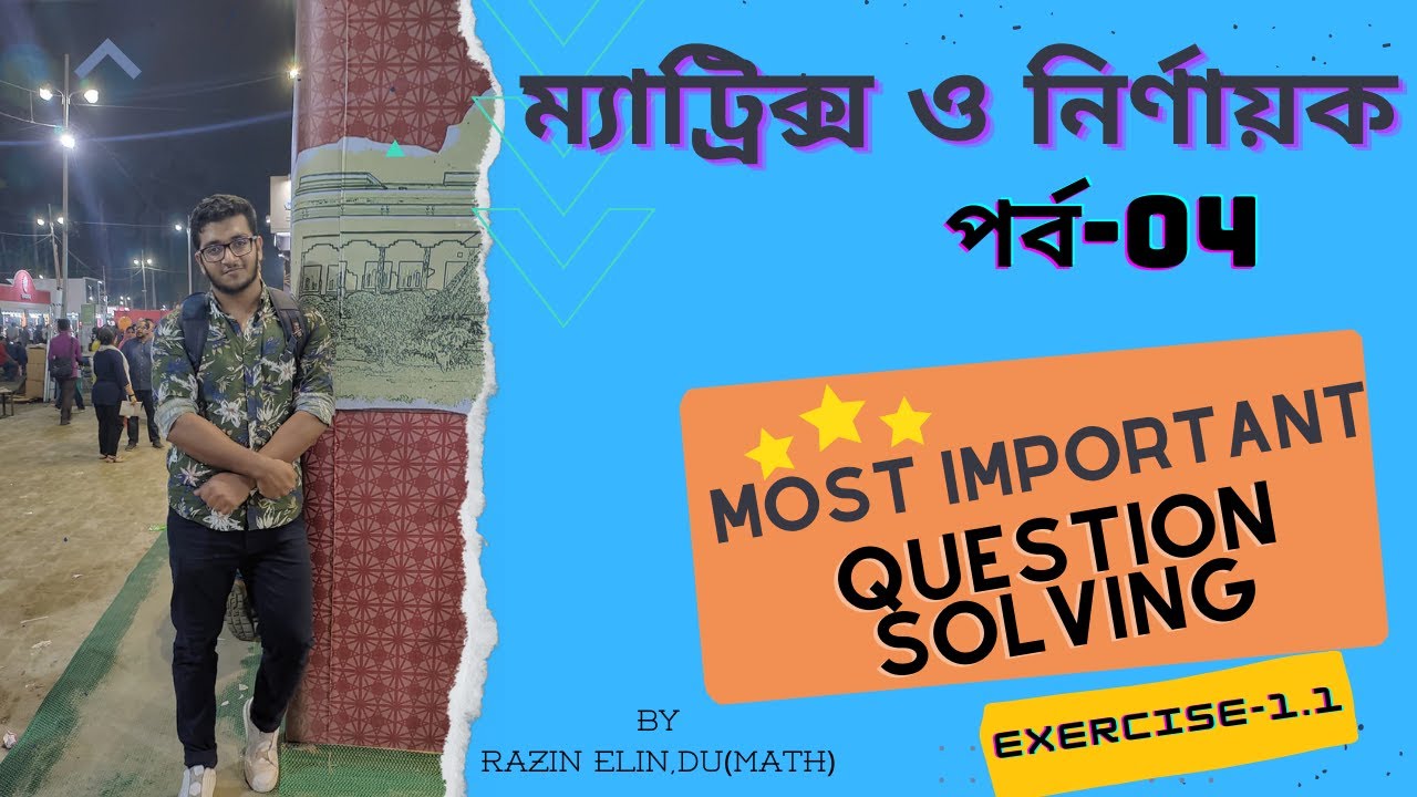 Most Important Question Solving (Matrix) | HSC | Matrices and ...