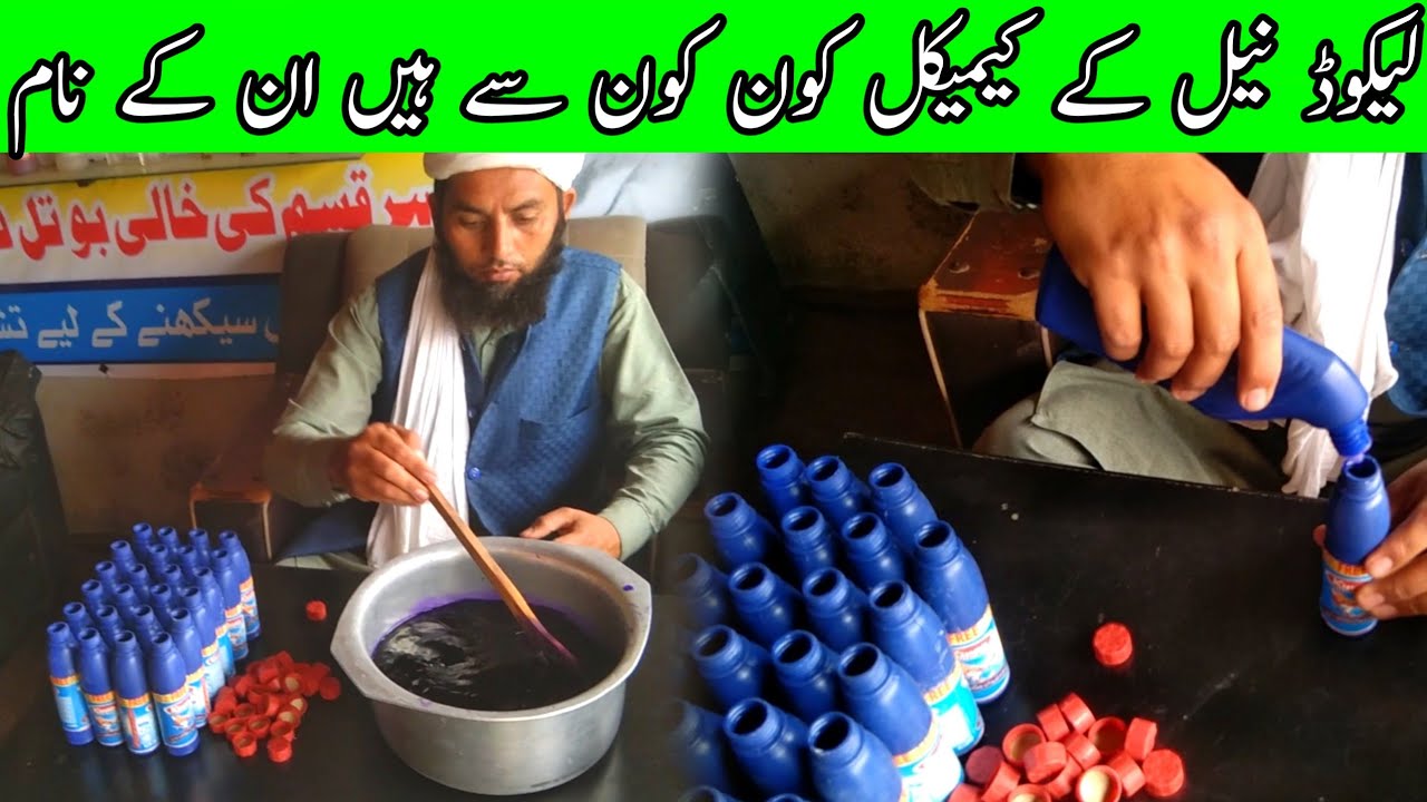 New small business ideas 2024 in pakistan liquid neel banane ka formula ...