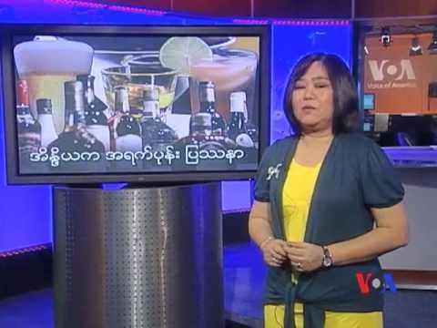 VOA Burmese TV Magazine - Feb. 2nd Week Program - YouTube