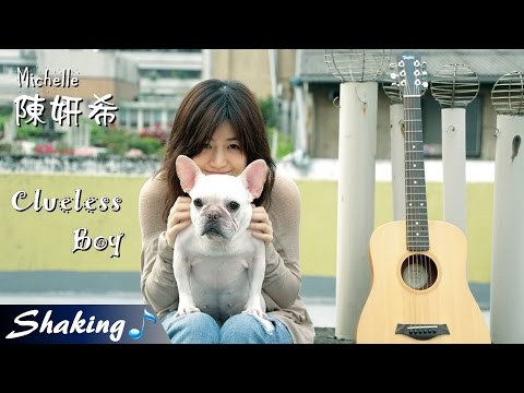 陳妍希 Michelle - Clueless Boy (中英完整歌詞版) HD