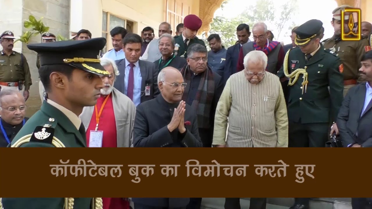 President of india DRI Chitrakoot Visit - YouTube