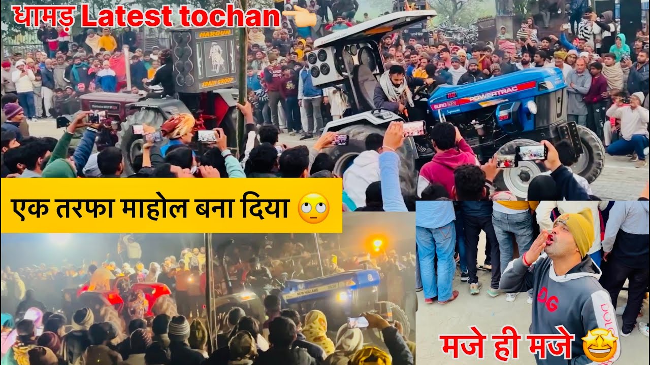 Part-2 Latest👈🏻 धामड़ रोहतक tochan competition🙄॥आर-पार का tochan ...