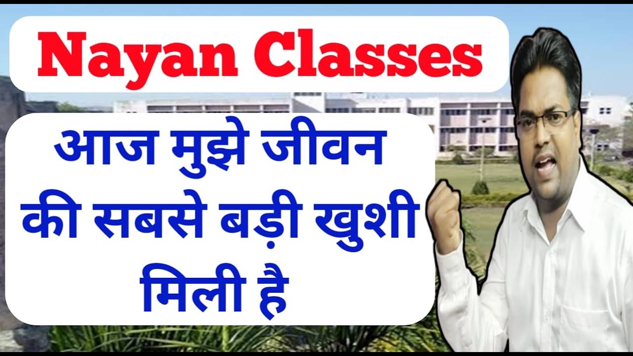 bihar polytechnic 2022 / jharkhand polytechnic / Nayan Classes /jharkhand paramedical / ANM ...
