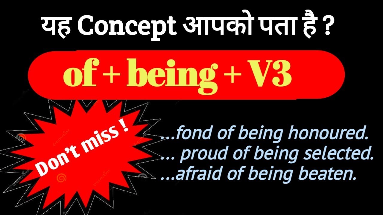 BEING का यह Concept पता है आपको ? of + being + V3। English with ...