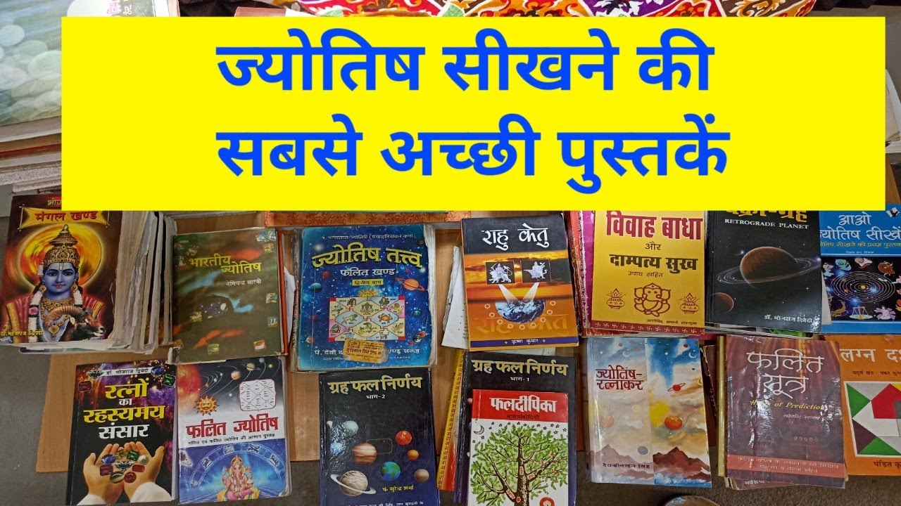 jyotish sikhne ki best books konsi hai - YouTube