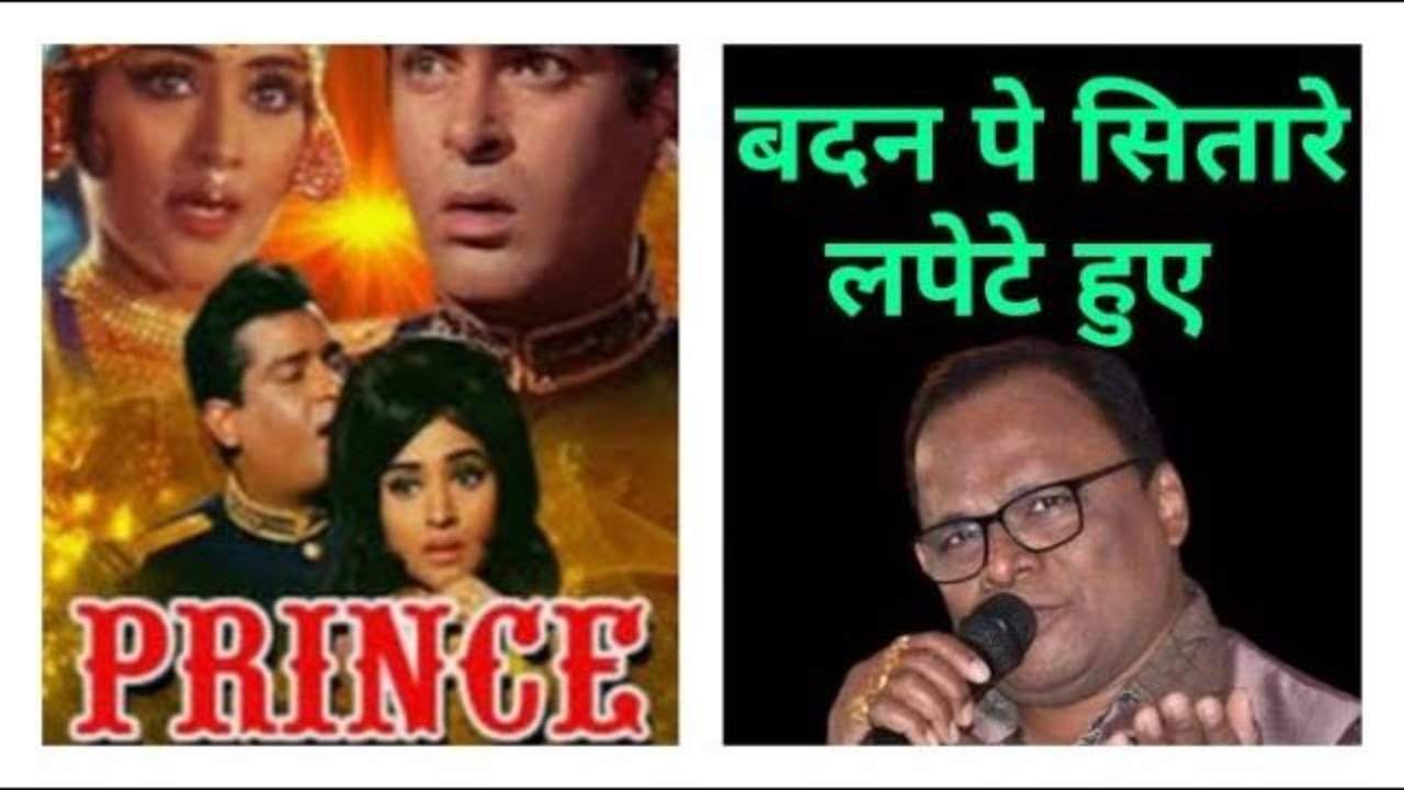 BADAN PE SITARE LAPETE HUE , MOHAMMED RAFI , PRINCE ( SPECIAL AFFECT ...