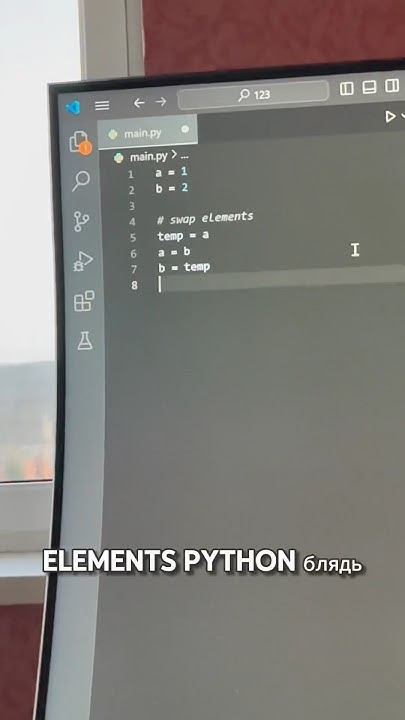 SWAP ELEMENTS PYTHON - YouTube
