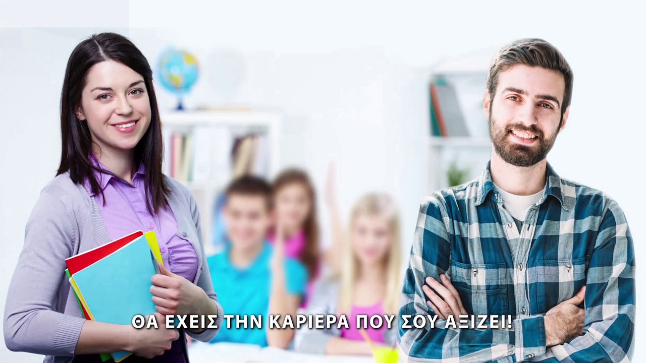 Μεταπτυχιακές σπουδές εξ αποστάσεως για Εκπαιδευτικούς - Πανεπιστήμιο ...