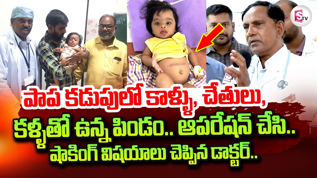 Guntur GGH Hospital Doctors Latest Updates | @sumantvtirupathi - YouTube