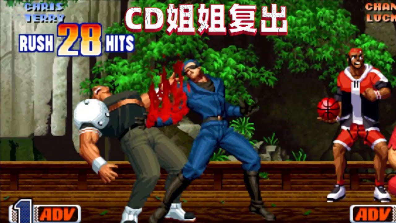 拳皇98c：CD姐姐复出先拿稳神开刀，哈迪伦疯狂吸血榨干对手 - YouTube