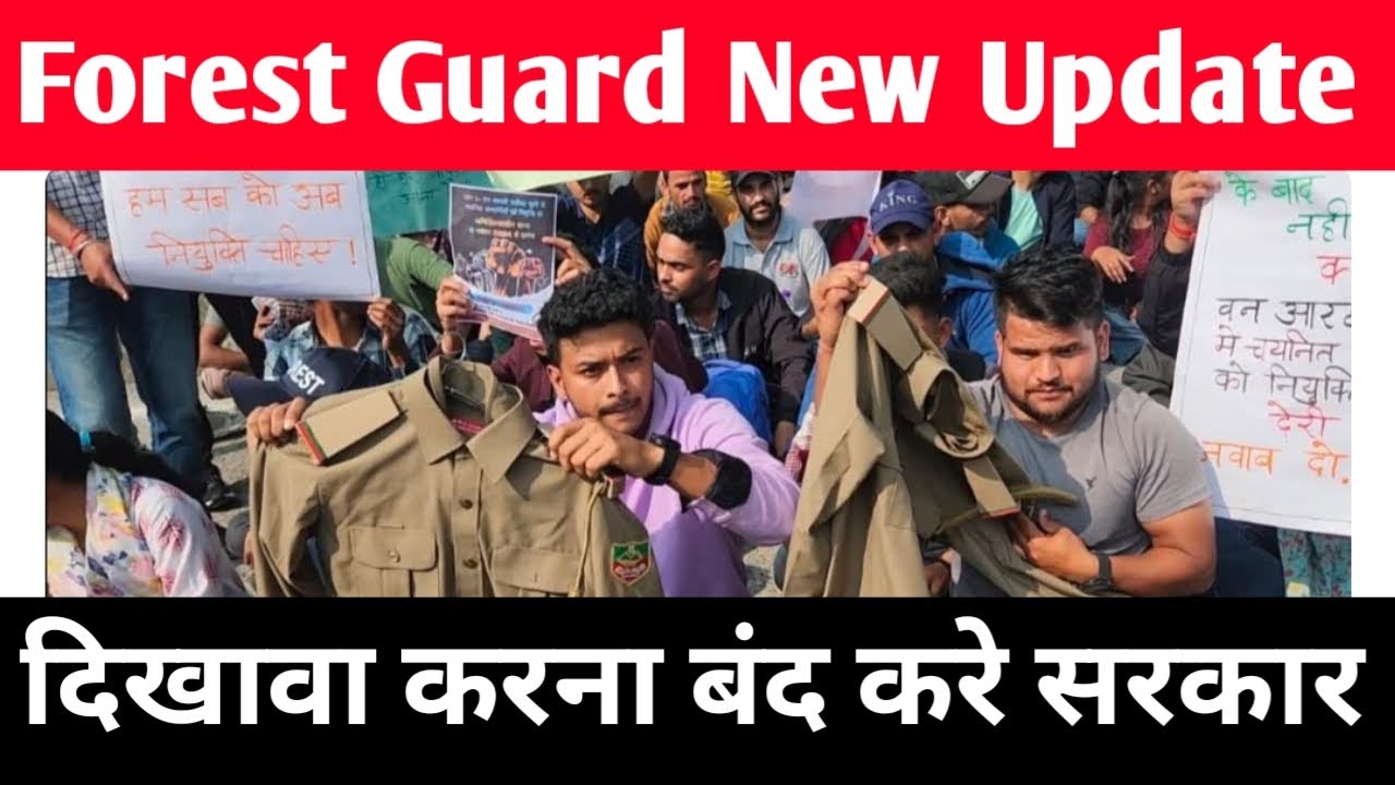 #Uttrakhand Forest Guard Waiting list Update #UKPSC Forest Guard ...