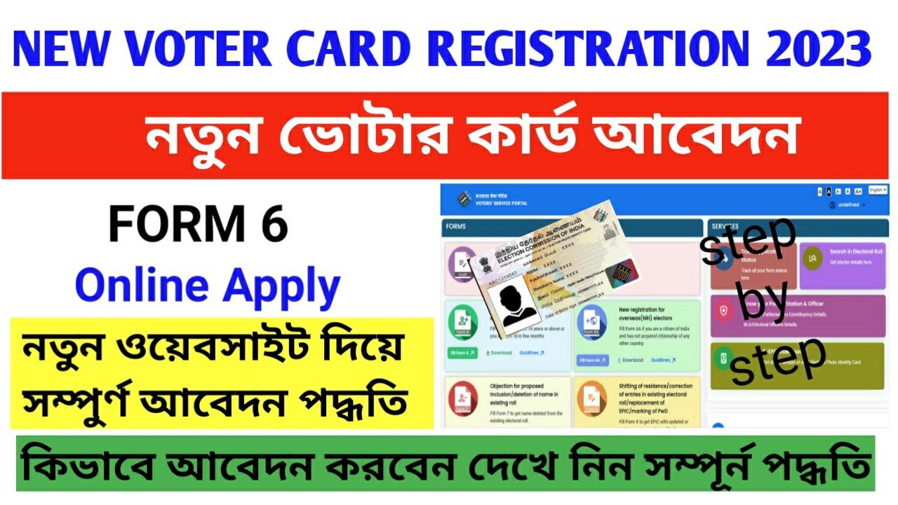 NEW VOTER ONLINE REGISTRATION 2023 WEST BENGAL I FORM 6 FILLUP FULL ...