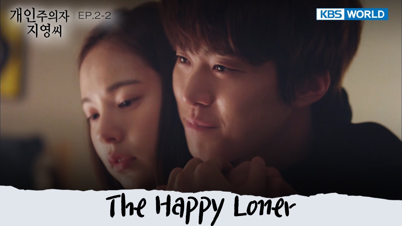 it's our last session. [The Happy Loner : EP.2-2] | KBS WORLD TV 240605 ...