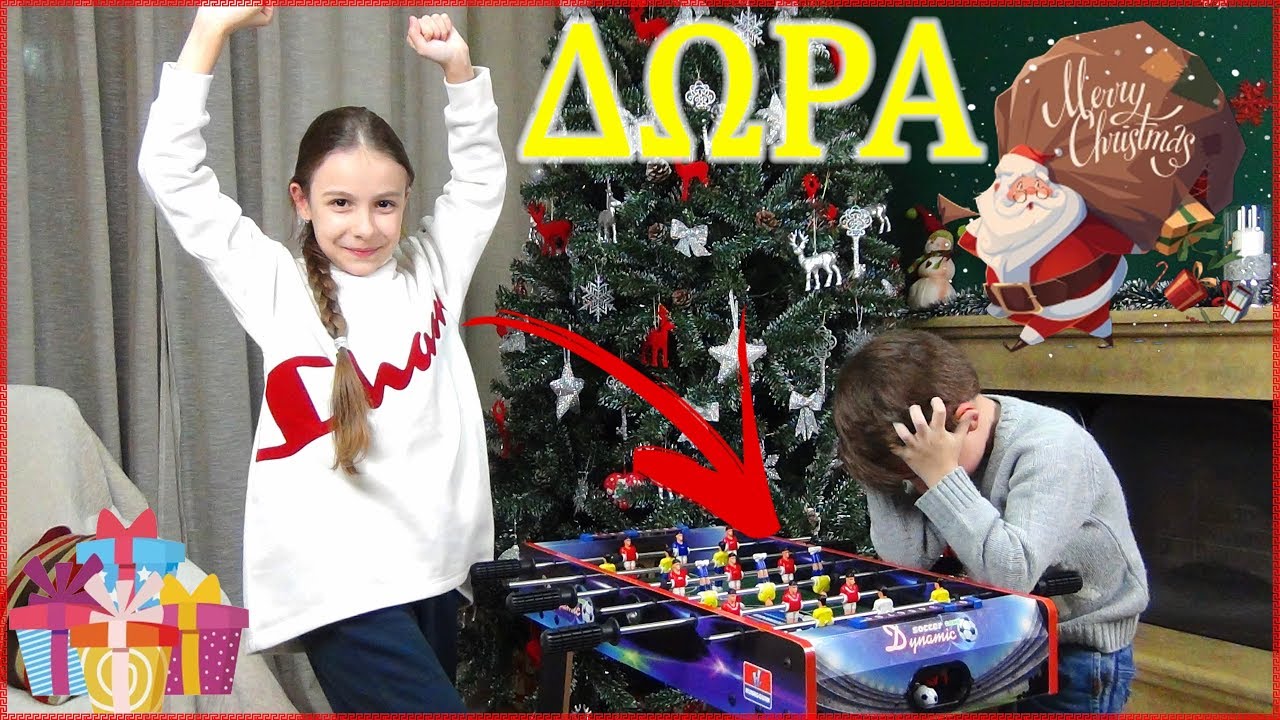 VLOG !ΔΩΡΑ ΧΡΙΣΤΟΥΓΕΝΝΩΝ 2018 !PrincessToniaFamily - YouTube