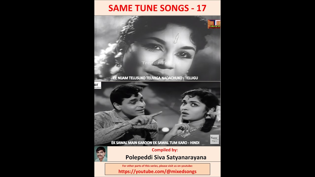 SAME TUNE SONGS - 17. - YouTube