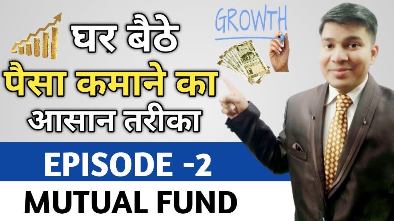 Mutual Funds For Beginners Mutual Funds Kya Hai Hindi Me Mutual Funds