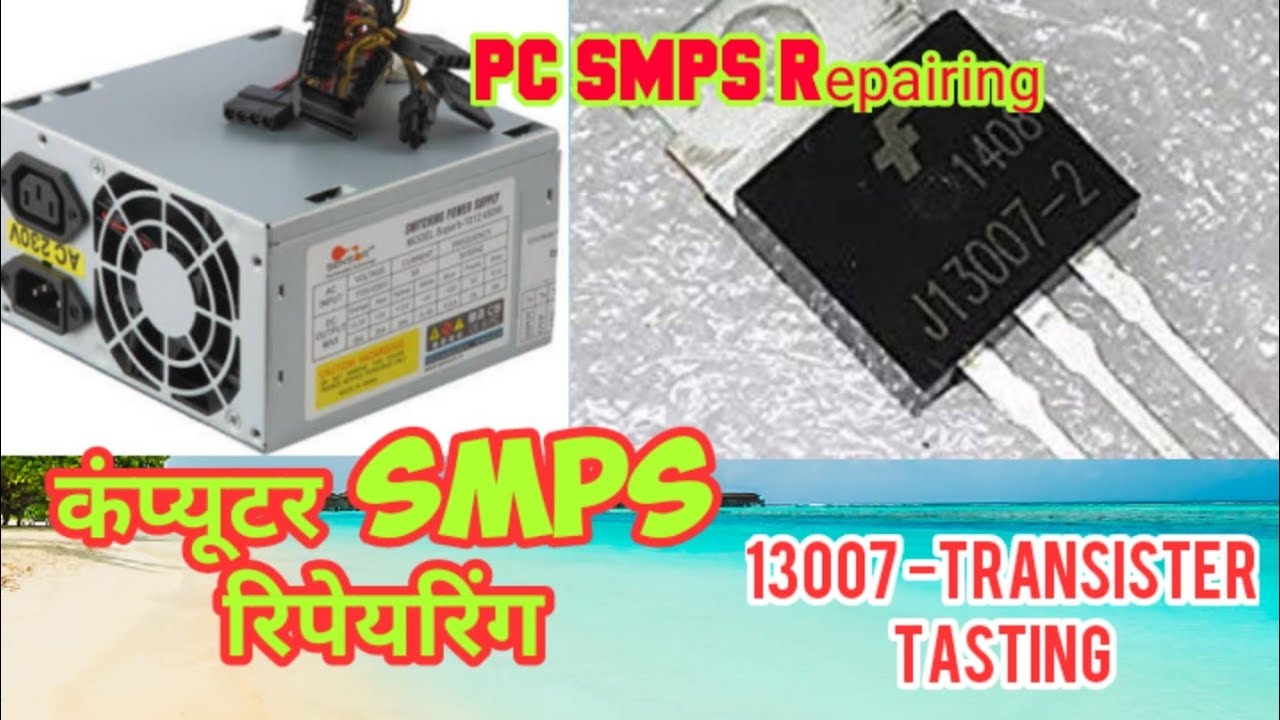 PC SMps Repairing,13007 mosfet testing(हिंदी में)computer power suply ...