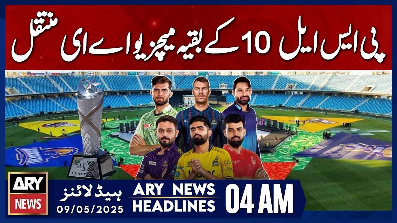 Remaining PSL 10 matches moved to UAE | ARY News 4 AM Headlines | 9th ...