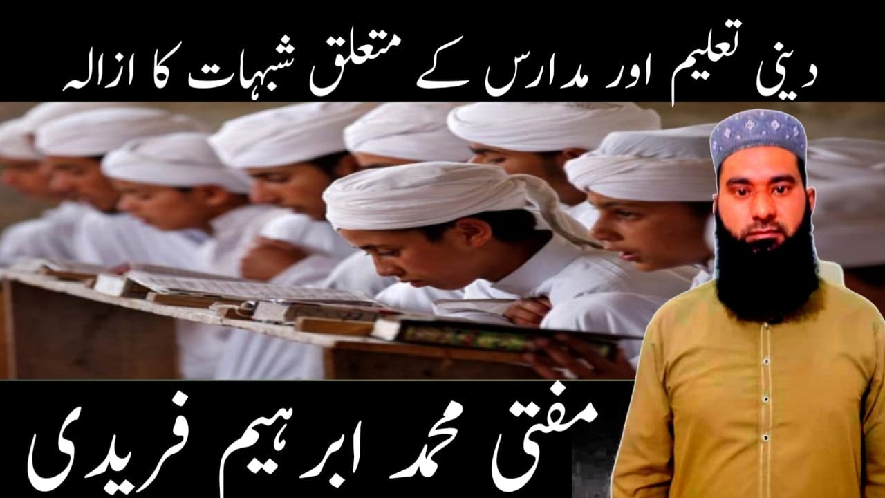 Dini talim awr madaris k mutaliq subhat ka izala | mufi ibrahim faridi ...
